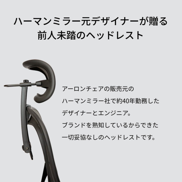 ATLAS ヘッドレスト | 合同会社Tasuke-Tech